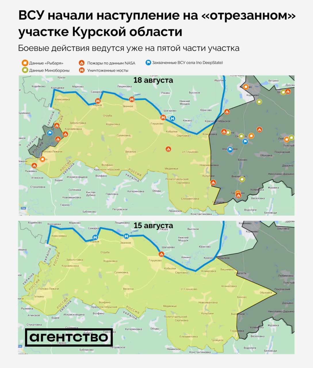 Ukrainian Armed Forces move in 5 directions in Russia's Kursk region ...