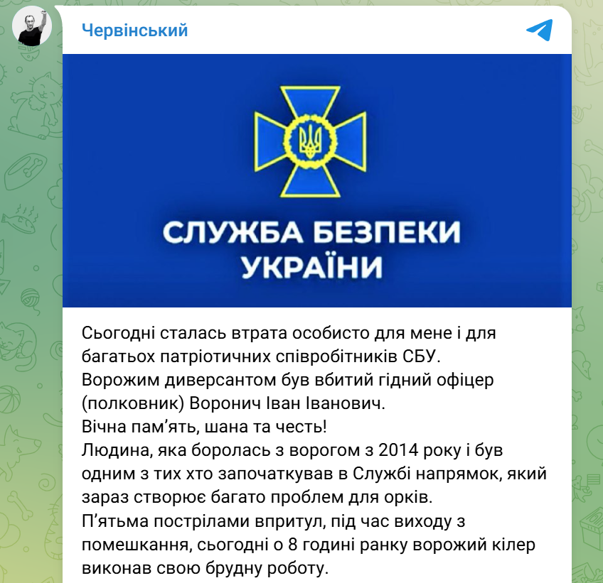 Murder of Ukrainian Security Service colonel in Kyiv - Ivan Voronych ...